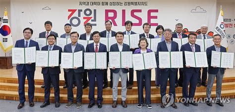 강원 라이즈 센터 공식 출범 연합뉴스