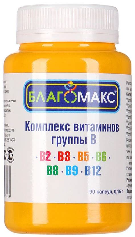 Благомакс комплекс витаминов группы В капсулы 0,15г N90 купить в Москве ...