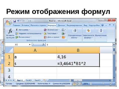 Как в эксель копировать формулу Как в Excel протянуть формулу на весь столбец ЯндексКью