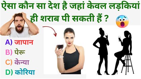 Gk Question Gk Question And Answer Gk In Hindi Gk Quiz