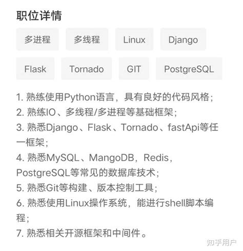 自学python，掌握到什么程度就可以找工作了？ 知乎