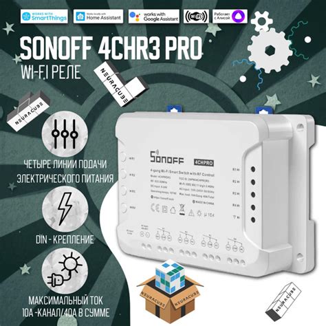 Wifi Реле Sonoff 4chr3 Pro купить с доставкой по выгодным ценам в интернет магазине Ozon
