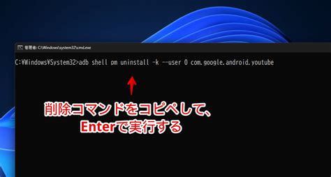 ADBAndroidの標準アプリを強制削除する方法 ナポリタン寿司のPC日記