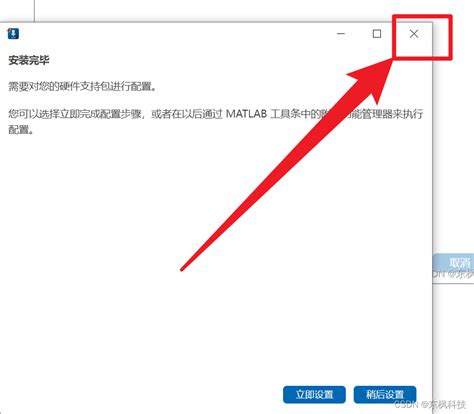 Usrp安装教程】matlab 2023bmatlab2023archives Csdn博客