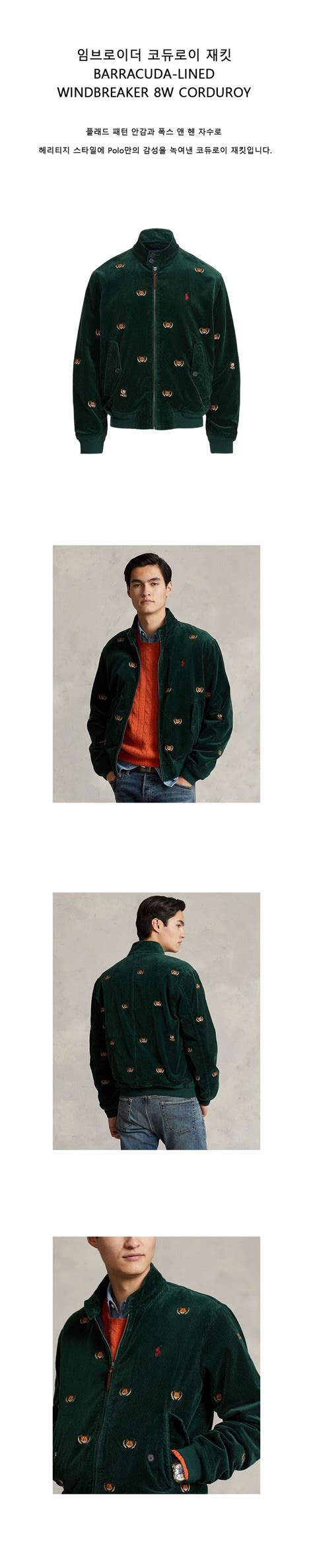 폴로 랄프 로렌 임브로이더 코듀로이 재킷 Mnpootw16020899 감도 깊은 취향 셀렉트샵 29cm