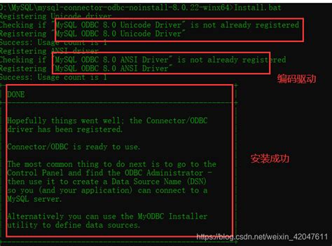 Mysql Connector Odbc免安装版本的配置和使用mysql Connector Odbc 810 Win Csdn博客