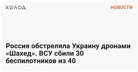 Россия обстреляла Украину дронами «Шахед