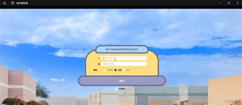 基于ssm vue基于web的租房管理系统 开题报告 源码 论文 csdn博客