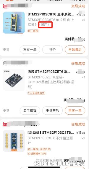 Stm32 F103c8t6经验笔记15：国产芯片下载受限问题not A Genuine St Device Csdn博客
