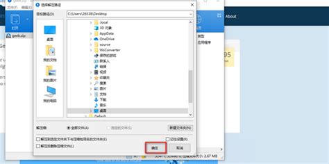 卸载软件geek Uninstaller的下载安装和使用方法 360新知