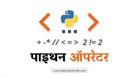 Python Operators in Hindi पइथन ऑपरटर क समझ Tutorial in Hindi