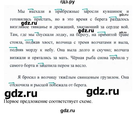 ГДЗ упражнение 600 русский язык 6 класс Ладыженская, Баранов