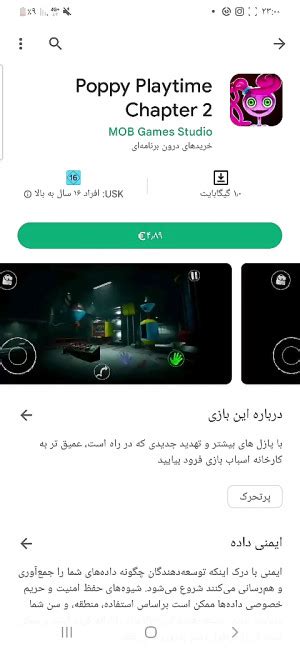 موسیقی پاپی پلی تایم خواب عمیق زیرنویس فارسیpoppy Playtime Music