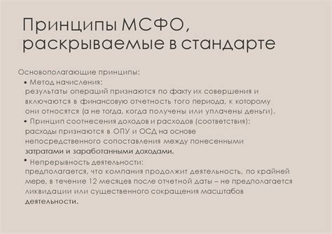 МСФО Ias 1 Представление финансовой отчетности презентация онлайн