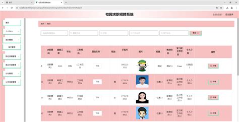 基于srpingboot的校园求职招聘系统、求职招聘系统，附源码数据库论文，包安装调试求职与招聘系统项目有哪些 Csdn博客