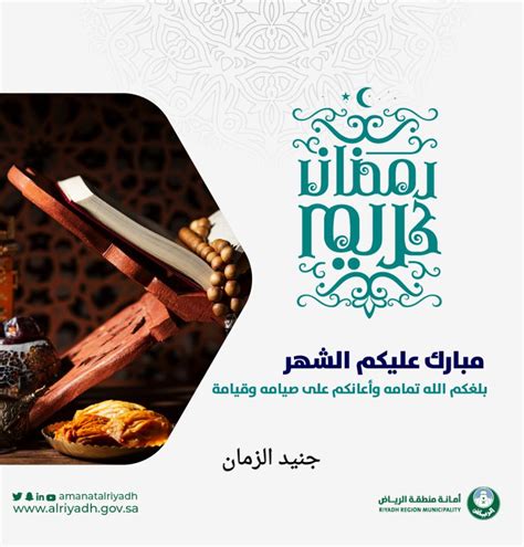 Junaid Uz Zaman On Linkedin Ramzanmubarak Ramadankareem Ramadan2023