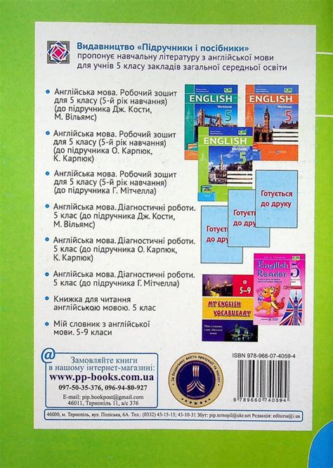 Книга «Англійська мова Робочий зошит для 5 класу Оксана Косован купити за ціною 85 на