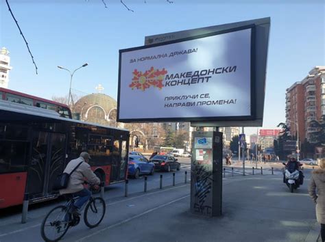 Видео МКонцепт повикува на донации од НАРОДОТ ако сакаме ПОИНАКВА ПАРТИЈА на народот