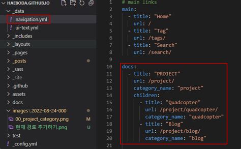 Github 블로그 사이드바에 카테고리별 메뉴 만들기 해보다밝은별의 두뇌 복사실