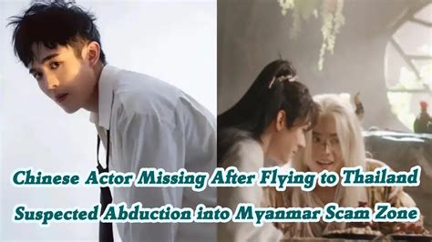 Chinese Actor Missing After Flying to Thailand, Suspected Abduction into Myanmar Scam Zone - YouTube