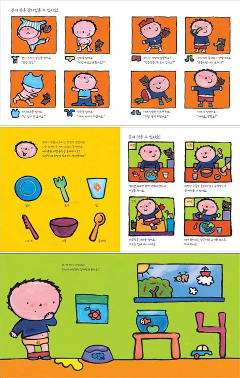 혼자서도 잘해요 리즈벳 슬래거스 교보문고