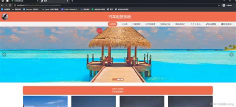 基于springbootvueuniapp的汽车租赁系统的详细设计和实现源码lw部署文档讲解等 阿里云开发者社区