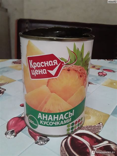 Консервы Красная цена Ананасы кусочками в сиропе - «Ананас что с тобой ...