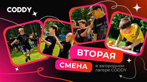 Летний загородный лагерь Coddy Camp 2 смена 2024 Coddy Youtube
