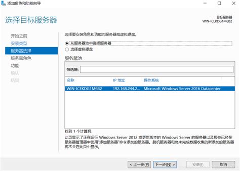 winserver 2016搭建ad域 ad域在线测试 csdn博客