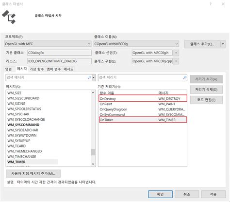 opengl과 mfc 연동 예제 glew 사용 dialog 기반 opengl 3 x 코드 네이버 블로그