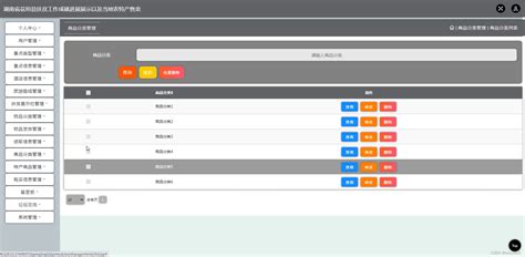 附源码 Javassm计算机毕业设计湖南省花垣县扶贫工作成就进展展示以及当地农特产售卖q2nq3源码程序数据库部署 Csdn博客