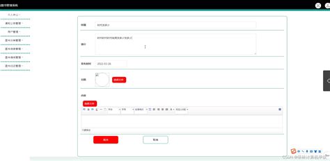 [附源码]计算机毕业设计图书管理系统 jsp java springmvc mysql mybatis jsp springmvc