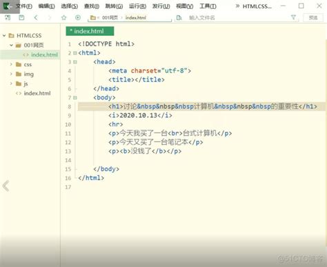 用hbuilderx创建简单html5页面mob6454cc6e409f的技术博客51cto博客