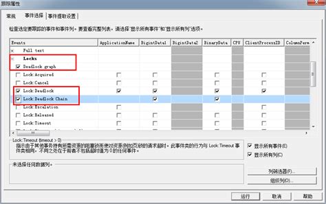 Sql Server死锁跟踪常用方法sqlserver 死锁日志 Csdn博客