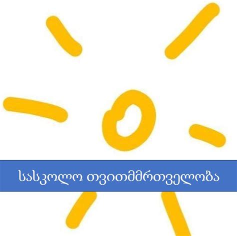 სკოლა გენიოსი