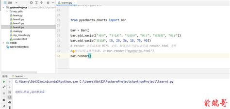 关于pyecharts中遇到的no module named ‘pyecharts charts‘问题（附安装过程） 前端哥