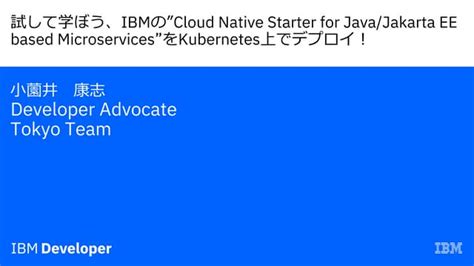 Java Minishift 20191123 Ppt