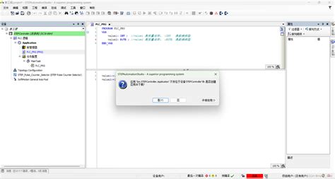 codesys学习笔记 创建一个程序工程 codesys新建工程 csdn博客