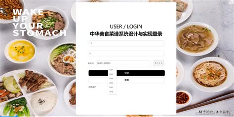 Springbootvue中华美食菜谱系统设计与实现【程序论文开题】计算机毕业设计美食系统设计与实现 Csdn博客