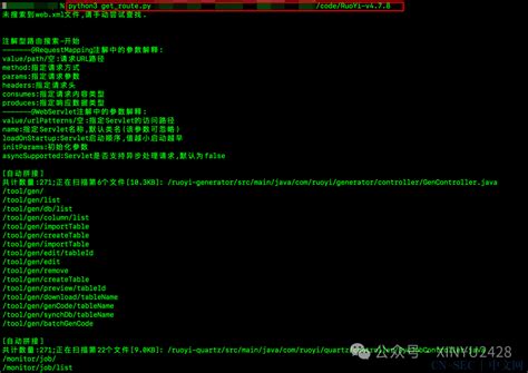 java代码路由一键提取脚本 cn sec 中文网