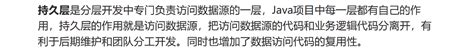 java笔记 MyBatis 知乎