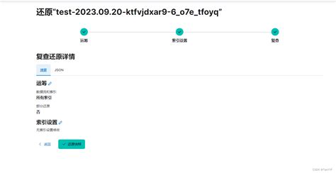 Elasticsearch715创建快照和备份使用存储库存储 Elasticsearch 索引和集群的备份 Csdn博客