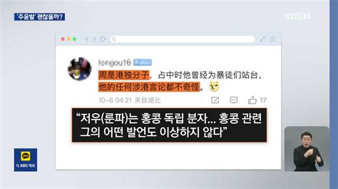 주윤발 홍콩 영화 검열 발언 중국에서 삭제중 포텐 터짐 최신순 에펨코리아