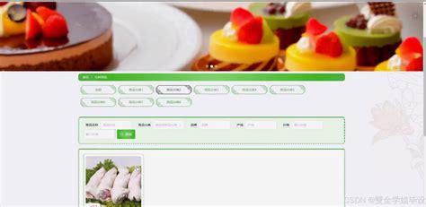 开题报告 Java计算机毕业设计基于协同算法的社区生鲜电商平台0dnrr 附源码 Csdn博客