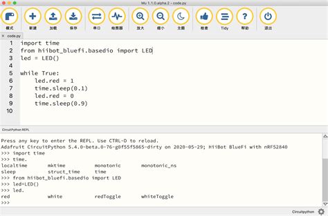 3 3 python解释器和python脚本 — embedded system and iot application 1 2 0