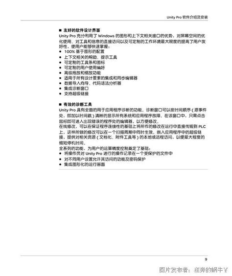 施耐德电气PLC M 编程手册 PLC M 中国工控网