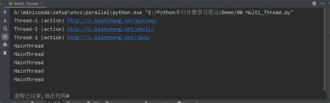 一文速通python并行计算：02 Python多线程编程 Threading模块、线程的创建和查询与守护线程python Threading守护线程 Csdn博客