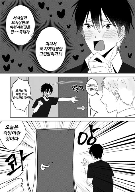 하모 힘내야제 on Twitter 매일 허리가아파서 잠을 제대로 못잣단것ㅅ이야 주간 미카슈 숙면으로 참가햇습니다 ㅠ ㅠ