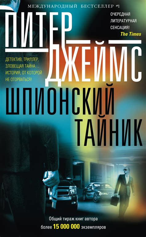 Интересные русские книги детективы: 10 лучших российских книг ...
