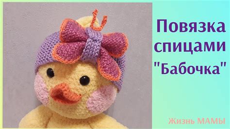 Повязка на голову спицами! Повязка "Бабочка"! Headband with knitting ...